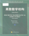 Discrete Mathematical Structures : rechercher sur Z-Library
