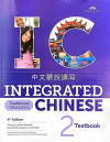 integrated chinese books: search on Z-Library