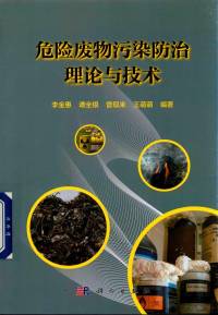 Solid Waste Engineering and Management: Volume 3 | Lawrence K. Wang, Mu ...