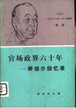 马克斯·韦伯的《经济与社会》：评论指针 | （美）查尔斯·卡米克，（美）菲利普·戈尔斯基，（美）戴维·特鲁贝克编, (美)查尔斯. 卡米克 ...