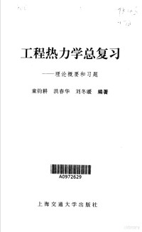 Fundamentals of Engineering Thermodynamics, 9th edition (2018 ...