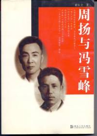 紅都女皇-江青同志 [Empress of the Red Capital: Comrade Jiang Qing] | 羅克珊·維特克 ...