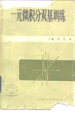 One Two Three . . . Infinity: Facts and Speculations of Science ...