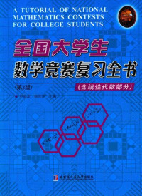 120 Awesome Algebra Problems | Titu Andreescu, Adrian Andreescu ...