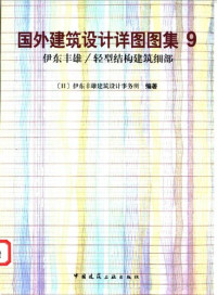 Fire design of steel structures: Eurocode 1: actions on structures ...