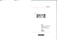 Linear Algebra, 4th Edition | Stephen H. Friedberg, Arnold J. Insel ...