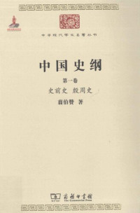 Mao: A Biography: Revised and Expanded Edition | Ross Terrill ...