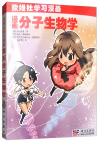 The Manga Guide to Calculus | Hiroyuki Kojima, Shin Togami | download ...