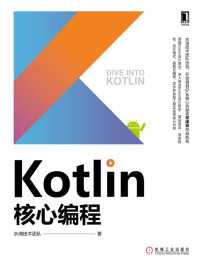 Head First Kotlin | Dawn Griffiths, David Griffiths | download on Z-Library