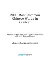 Hanzi Tree 1 | | download on Z-Library