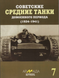 Dubno 1941: The Greatest Tank Battle of the Second World War | Alexey ...