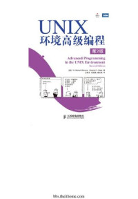 UNIX环境高级编程 | W. Richard Stevens, Stephen A. Rago | download on Z-Library