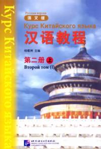 Integrated Chinese - Textbook - Volume 3 - 4th edition | Yuehua Liu ...