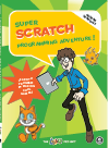 Super Scratch Programming Adventure!: Learn to Program By Making Cool ...