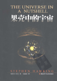 黑格尔哲学 (The Philosophy Of Hegel) | W·T·斯退士 (W. T. Stace) | download on Z ...