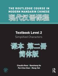 Integrated Chinese - Textbook - Volume 3 - 4th edition | Yuehua Liu ...