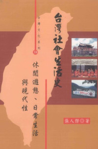 熱蘭遮之淚：17世紀荷蘭牧師溫世繆在福爾摩沙的生命故事 | 亞伯特．溫世繆（Albert Winsemius）、彼得．溫世繆（Pieter ...