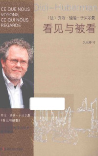 哲学人类学 | （德）兰德曼著；阎嘉译, 兰德曼 (Landmann, M.), Michael Landmann | download on ...