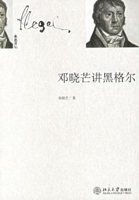 黑格尔哲学 (The Philosophy Of Hegel) | W·T·斯退士 (W. T. Stace) | download on Z ...