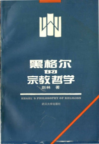 黑格尔哲学 (The Philosophy Of Hegel) | W·T·斯退士 (W. T. Stace) | download on Z ...