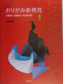 Vog 2 | vietnam origami group, nicolas terry | download on Z-Library