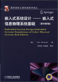 ARM嵌入式系统开发：软件设计与优化 | Andrew N.Sloss，Dominic Symes，Chris Wright | download on Z-Library