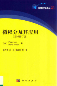 Thomas' Calculus 13th Edition | George B. Thomas | download on Z-Library