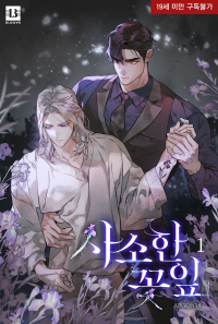 Eighteen's Bed | 문슬로 | download on Z-Library