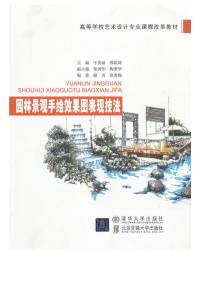 100 Site Analysis Essentials; An Architect's Guide | Peter Farrall ...