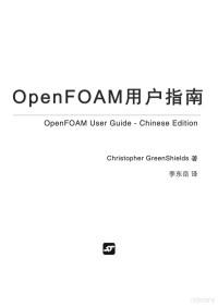OpenFOAM用户指南 | openfoam | download on Z-Library
