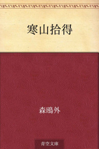太宰治 全集260作品：走れメロス、人間失格、女生徒 他: Osamu Dazai: No Longer Human, Run Melos, etc. | 太宰 治 | download on ...