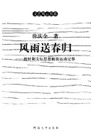 紅都女皇-江青同志 [Empress of the Red Capital: Comrade Jiang Qing] | 羅克珊·維特克 ...