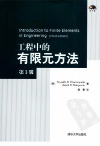 Advanced Finite Element Method in Structural Engineering | Yu-Qiu Long ...