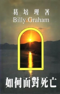 黑门山路 口袋本，世界著名灵修著作， 荒漠甘泉 姊妹篇 | Adobe InDesign CS3 (5.0.1), （美）考门夫人著；尼西译 ...