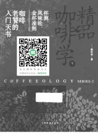 God in a Cup: the Obsessive Quest for the Perfect Coffee | Michaele ...