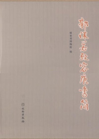 敦煌石窟艺术研究 | 段文杰著 | download on Z-Library