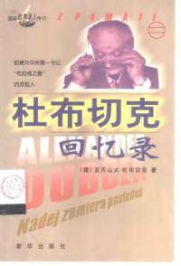 马克斯·韦伯的《经济与社会》：评论指针 | （美）查尔斯·卡米克，（美）菲利普·戈尔斯基，（美）戴维·特鲁贝克编, (美)查尔斯. 卡米克 ...