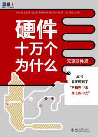 线性电路传递函数快速分析技术 | 克里斯托夫·巴索（Christophe P.Basso） | download on Z-Library