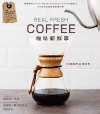 世界咖啡学：变革、精品豆、烘焙技法与中国咖啡探秘 | 韩怀宗 | download on Z-Library