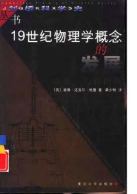 20世纪物理学（第3卷） | Laurie M Brown, Abraham Pais, Brian Pippard | download ...