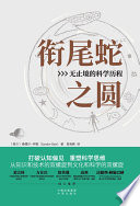 Hogwarts: A History | Bathilda Bagshot | download on Z-Library