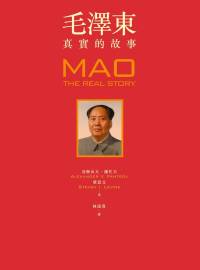 紅都女皇-江青同志 [Empress of the Red Capital: Comrade Jiang Qing] | 羅克珊·維特克 ...