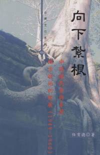 The Abacus and the Sword: The Japanese Penetration of Korea, 1895-1910 ...