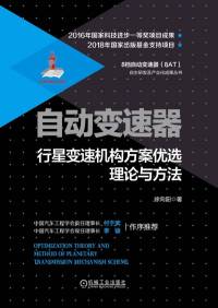 Design of Hydrodynamic Machines: Pumps and Hydro-Turbines | Getu Hailu ...
