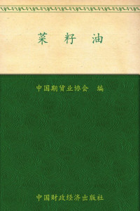 期货交易策略 Kroll on Futures Trading Strategy | 斯坦利•克罗 (Stanley Kroll) [斯坦利 ...