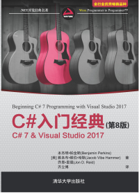 精通c#（第6版） | Andrew Troelsen | download on Z-Library
