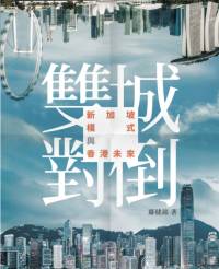 紅都女皇-江青同志 [Empress of the Red Capital: Comrade Jiang Qing] | 羅克珊·維特克 ...