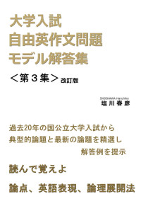 東大の英語27カ年[第10版] (難関校過去問シリーズ) | 竹岡広信 | download on Z-Library