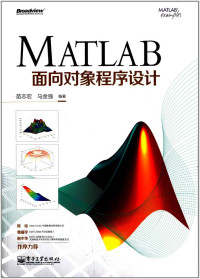 MATLAB APP Designer | 苑伟民 | download on Z-Library