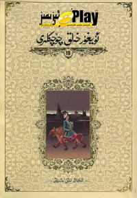Ana Yurt | Zordan Sabir | download on Z-Library